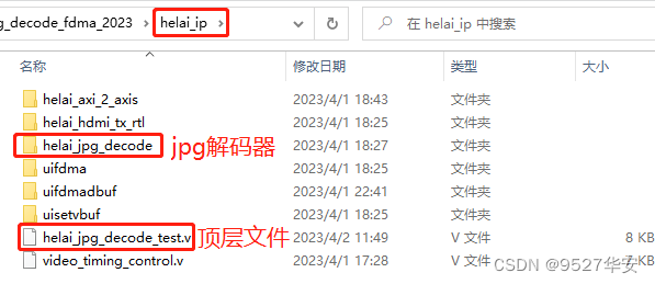 FPGA实现JPEG解码为RGB输出，纯verilog代码编写，提供工程源码和技术支持_jpeg2000解码 fpga-CSDN博客