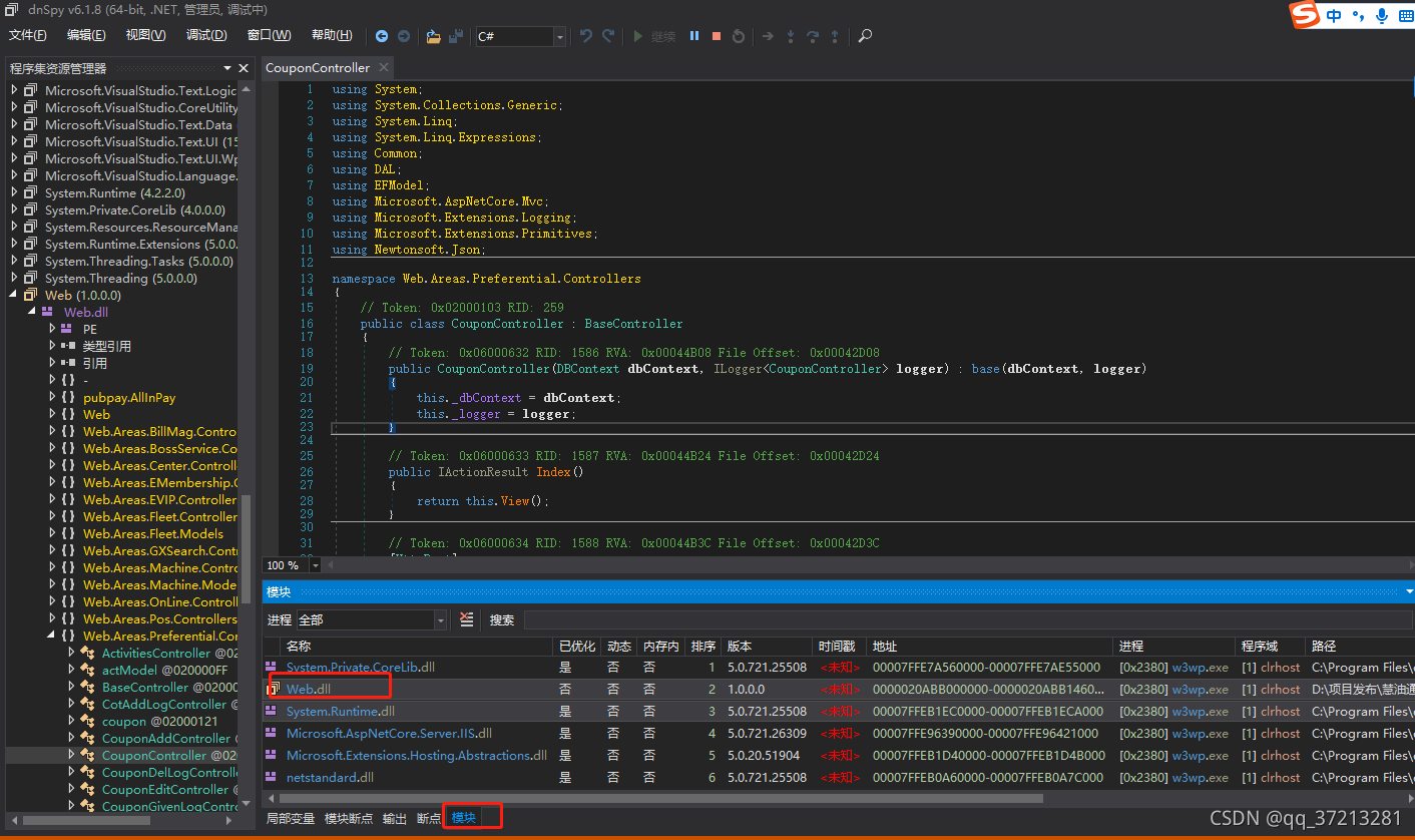 dnSpy反编译工具调试netcore项目-CSDN博客