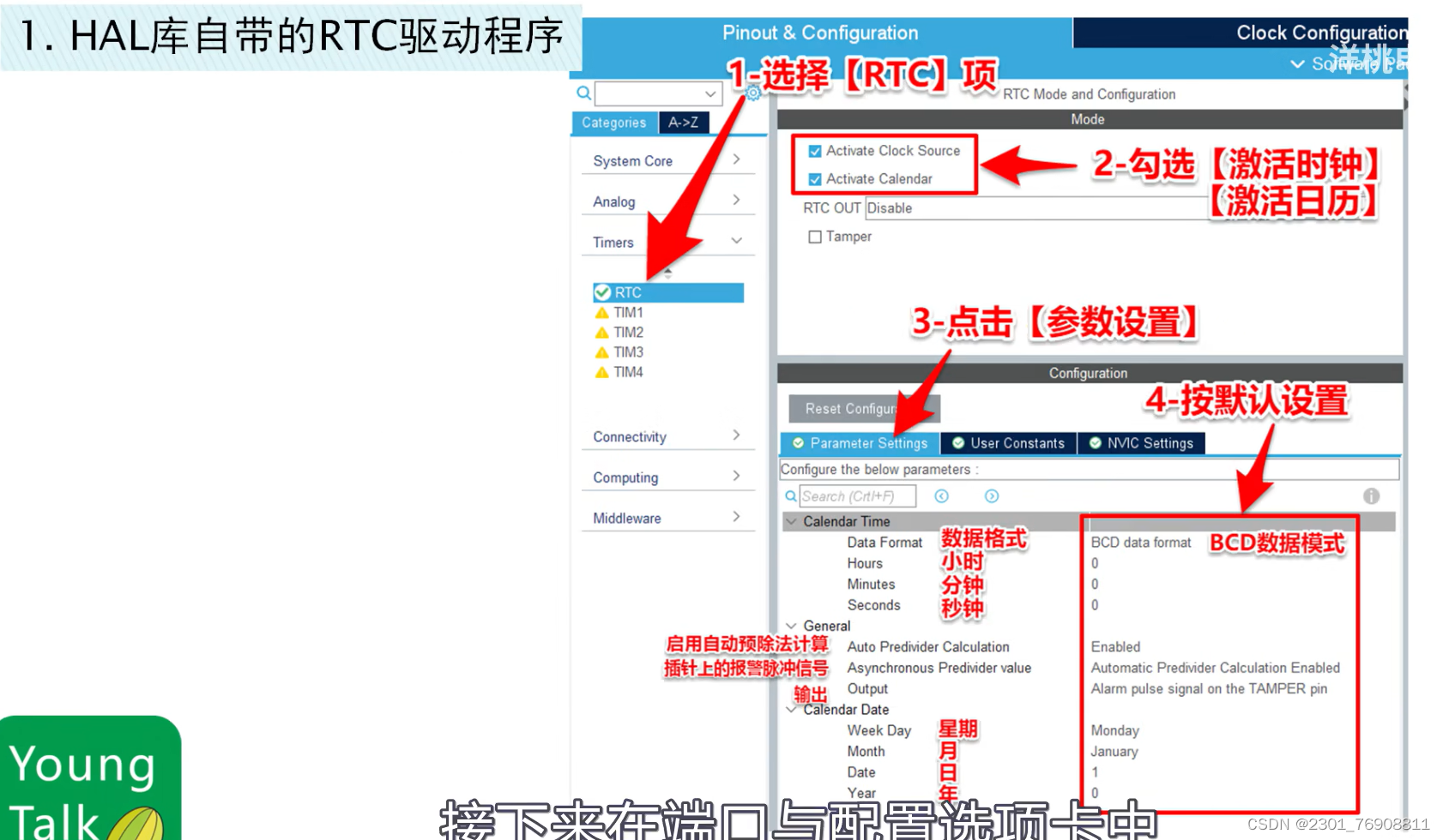 stm32f103外设学习_stm32f103 wkup-CSDN博客