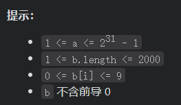 leetcode-372：超级次方(快速幂的实现以及取余的规则和推导)_超大次方怎么算-CSDN博客