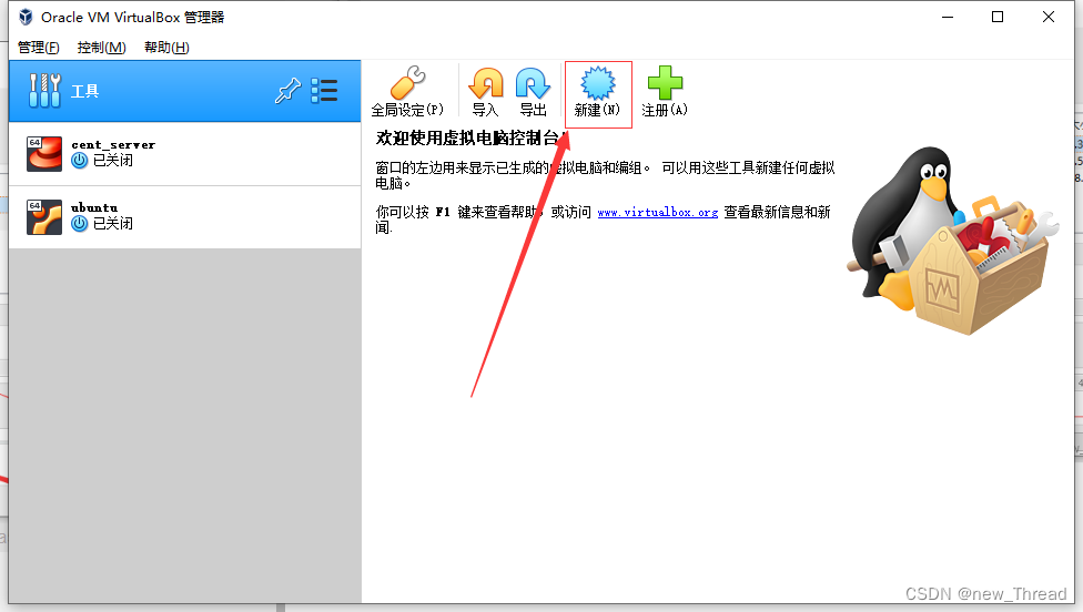 使用VirtualBox虚拟机安装centos 7并基于docker搭建hadoop完全分布式_virtualbox mobaxterm-CSDN博客