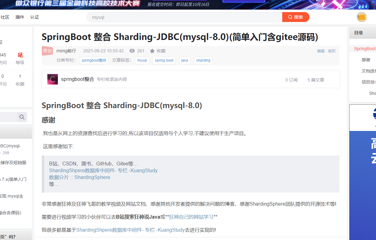 SpringBoot整合WebMagic实现爬虫(简单整合含gitee源码)_基于webmagic爬虫实现-CSDN博客