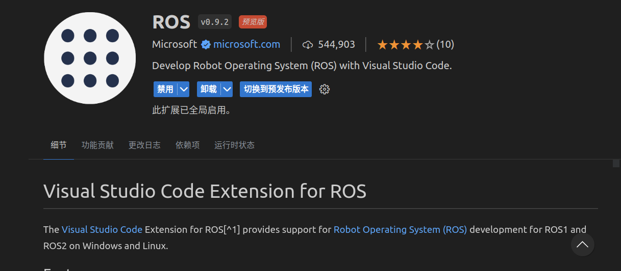 ROS在VScode中的插件_vscode ros插件-CSDN博客