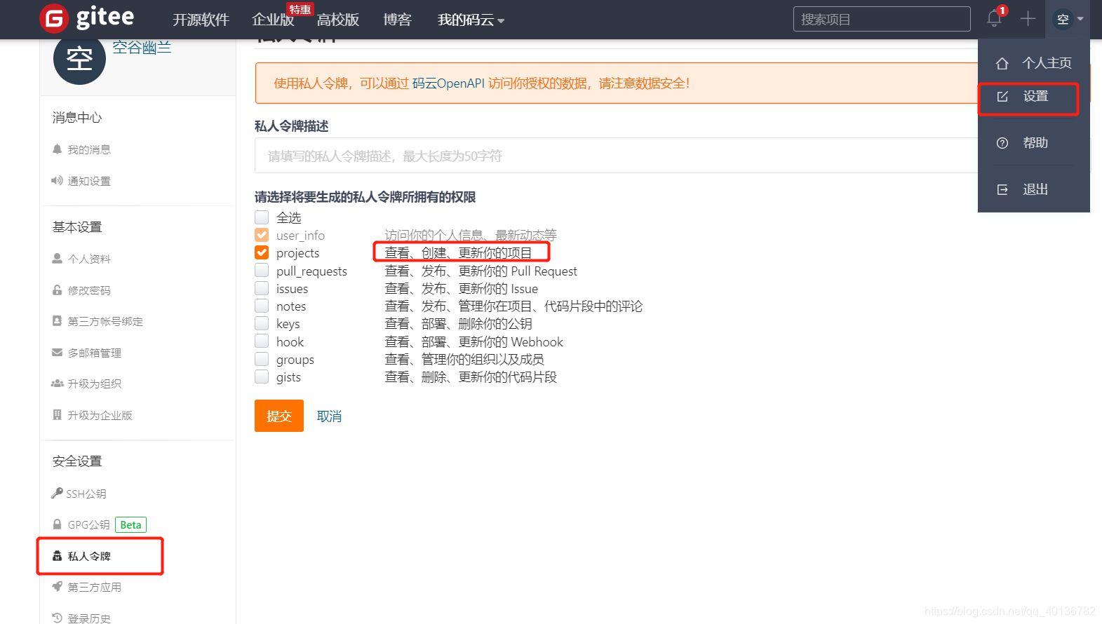 用PicGo + Gitee(码云)实现markdown免费图床，值得一看！！！_gitee markdown图片路径-CSDN博客