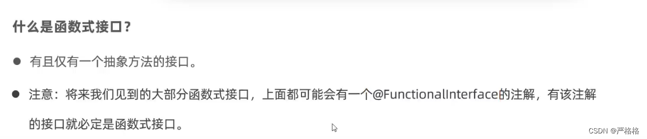 jdk8新特性：Lambda表达式-CSDN博客