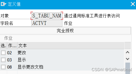 SAP ABAP 如何使用角色控制到SM30的修改权限_sap sm30-CSDN博客