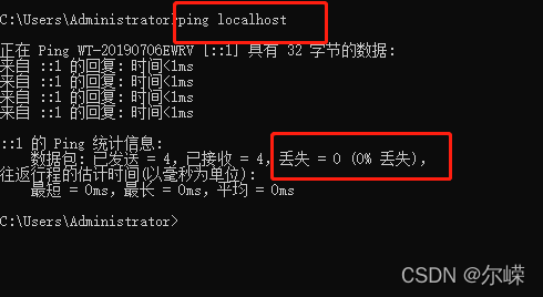 Windows IP配置与Ping测试-CSDN博客