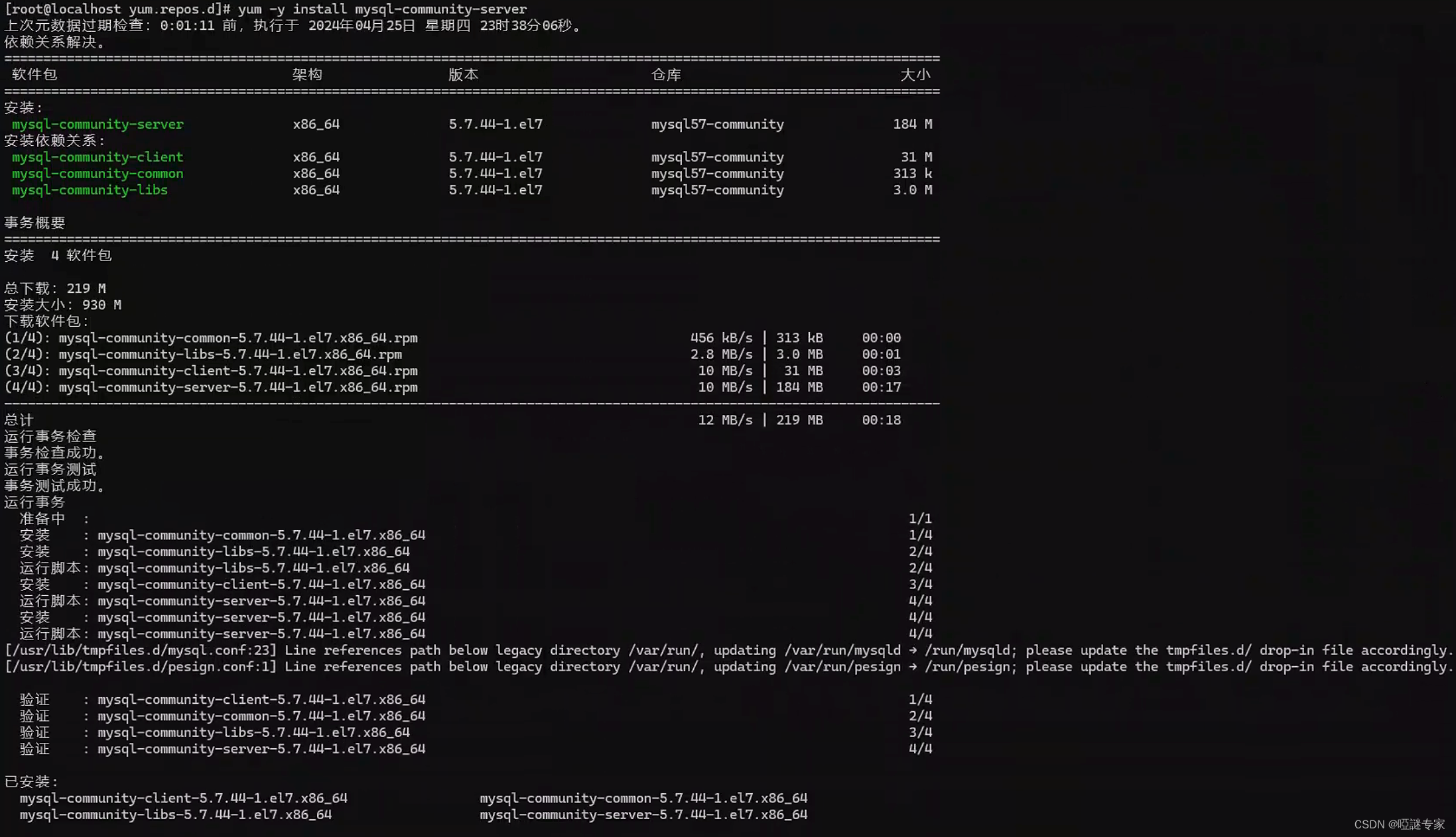 Centos8操作系统安装mysql5.7版本以及报错解决_centos8 mysql5.7-CSDN博客