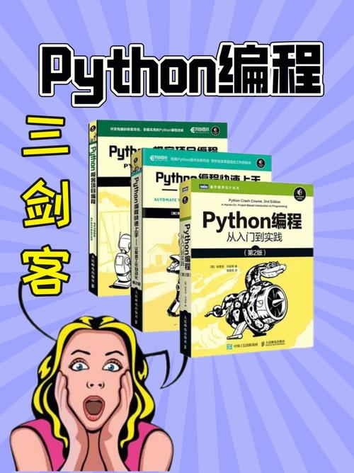 Python编程三剑客pdf 52pojiepython编程三剑客怎么样 Csdn博客