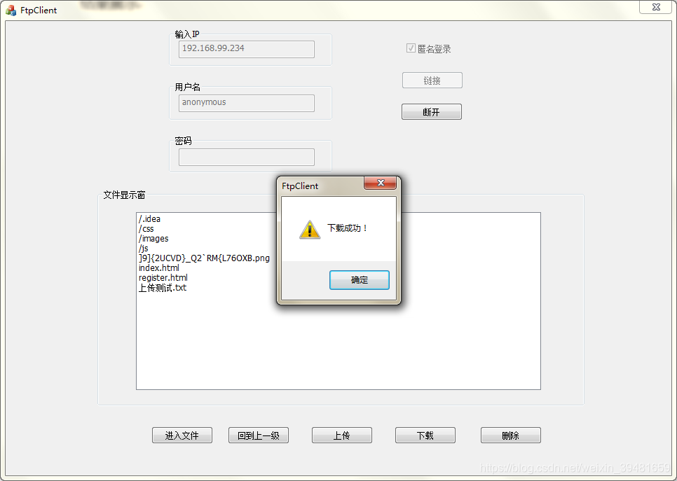 FTP基于MFC对话框实现与服务器文件传输（小白福利，Windows FTP服务搭建，到MFC工程实现文件传输）_pftpconnection->getfile 用法-CSDN博客
