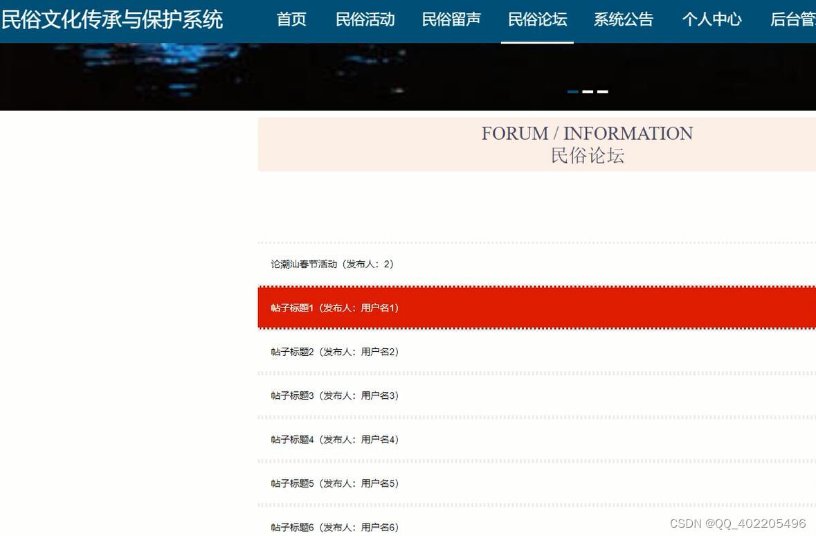 Pythonvue民俗文化传承分享与保护系统django包安装调试传统文化保护于传承python Csdn博客