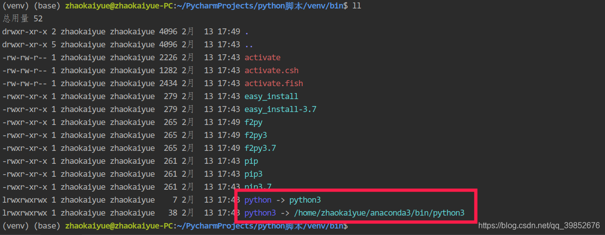虚拟环境venv的使用、移植（venv 二）_venv移植-CSDN博客