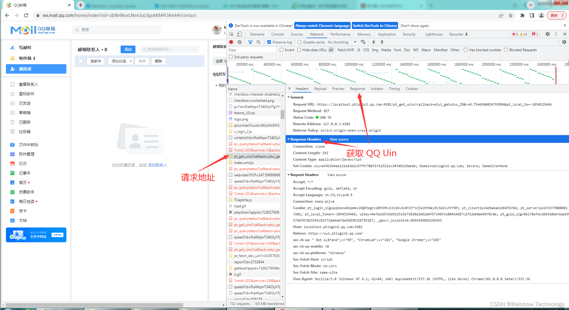 【最新更新】腾讯快捷登录协议截取QQ邮箱Clientkey教程_qq clientkey 提取 wegame-CSDN博客