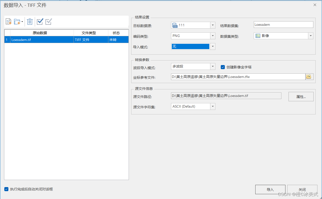 SuperMap iDesktop和iServer发布在线地图-CSDN博客