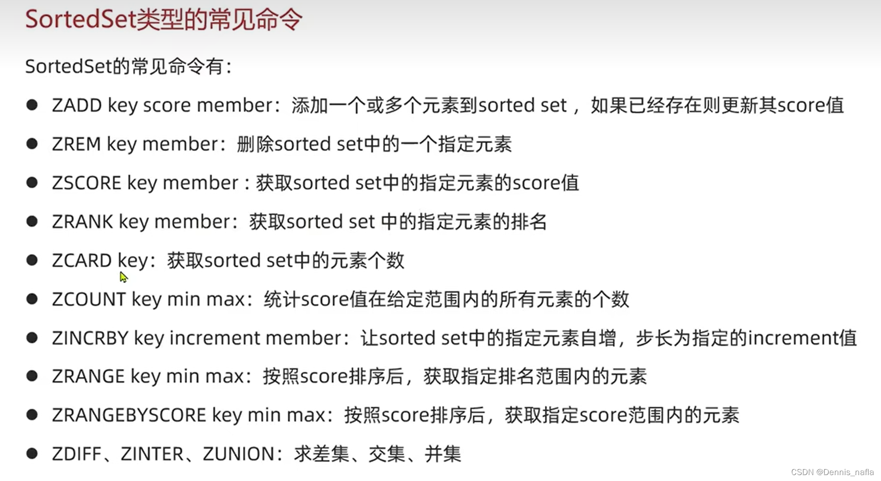 Redis数据结构与StringRedisTemplate操作详解-CSDN博客
