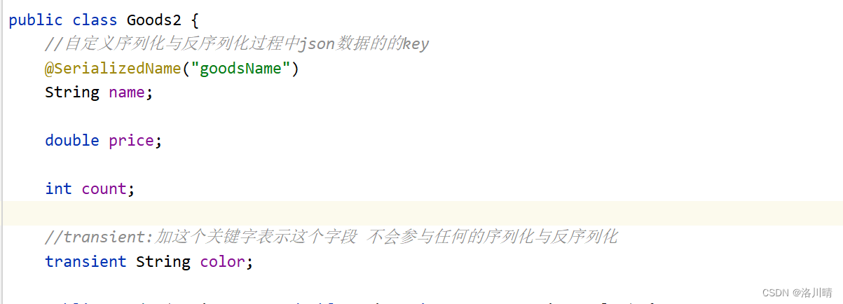 Android gson解析@SerializedName、transient、@Expose_android serializedname负责数据显示-CSDN博客