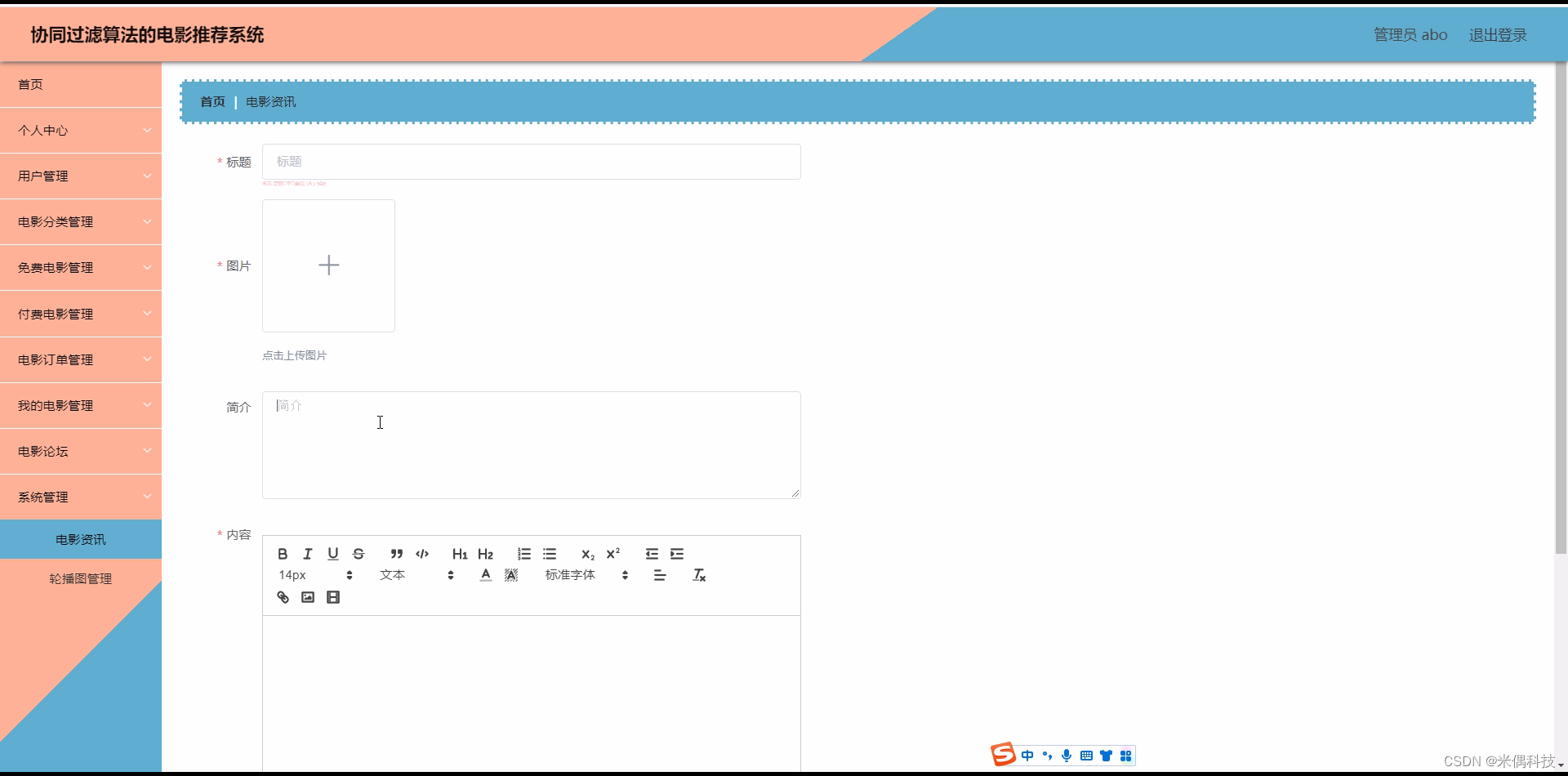 [附源码]java+ssm计算机毕业设计java协同过滤算法的电影推荐系统f7s0a【源码、数据库、LW、部署】_ssm协同密码计算系统-CSDN博客