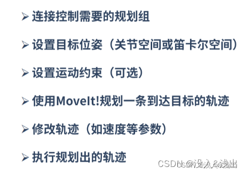 Moveit！编程---magician机械臂_dobot magician编程-CSDN博客