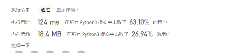 task05，leetcode:23,26,33-python-CSDN博客