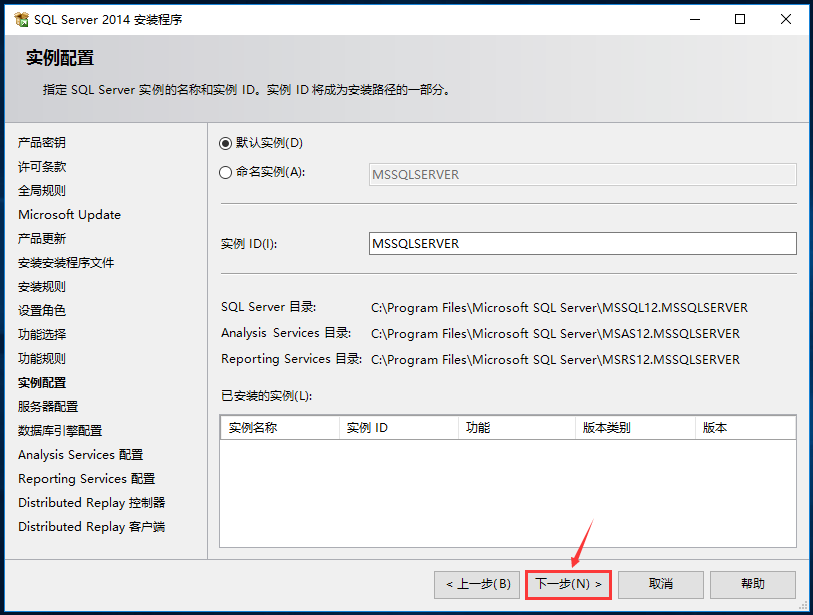 sqlServer安装2014_sql server 2014 enterprise edition (x64)-CSDN博客