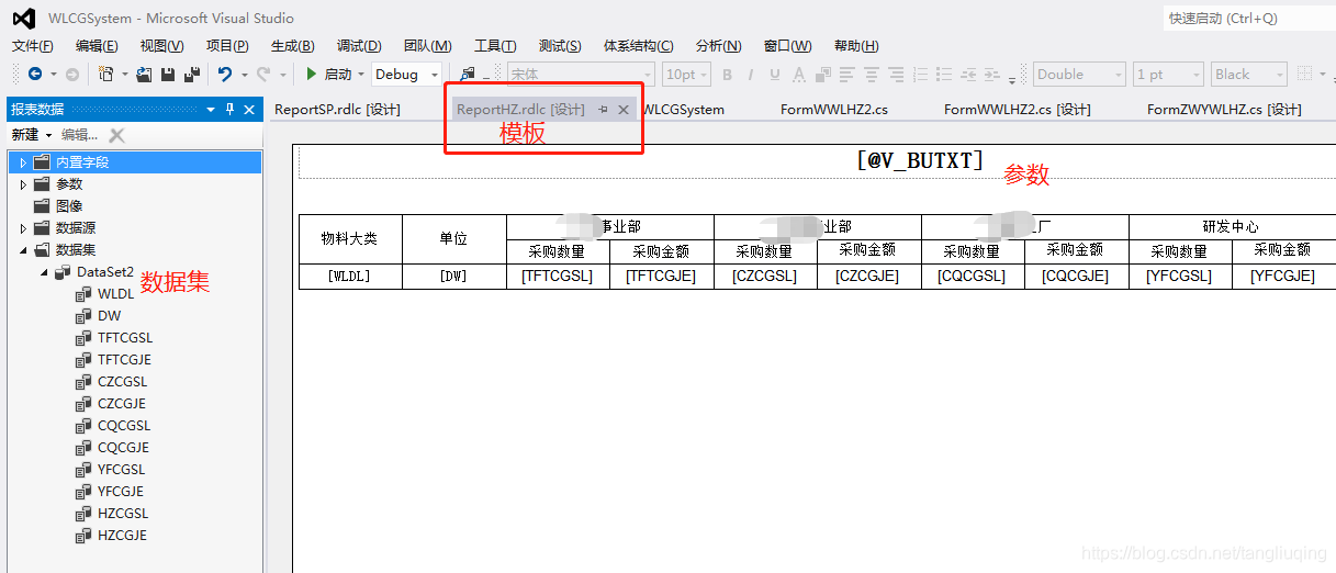 使用c 自带的reportviewer控件生成报表 C Reportviewer Csdn博客