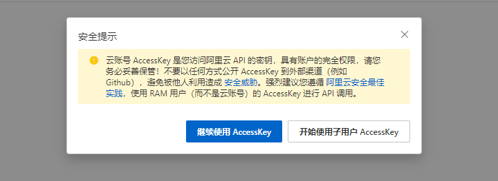 Java集成阿里的短信发送java集成短信 Csdn博客