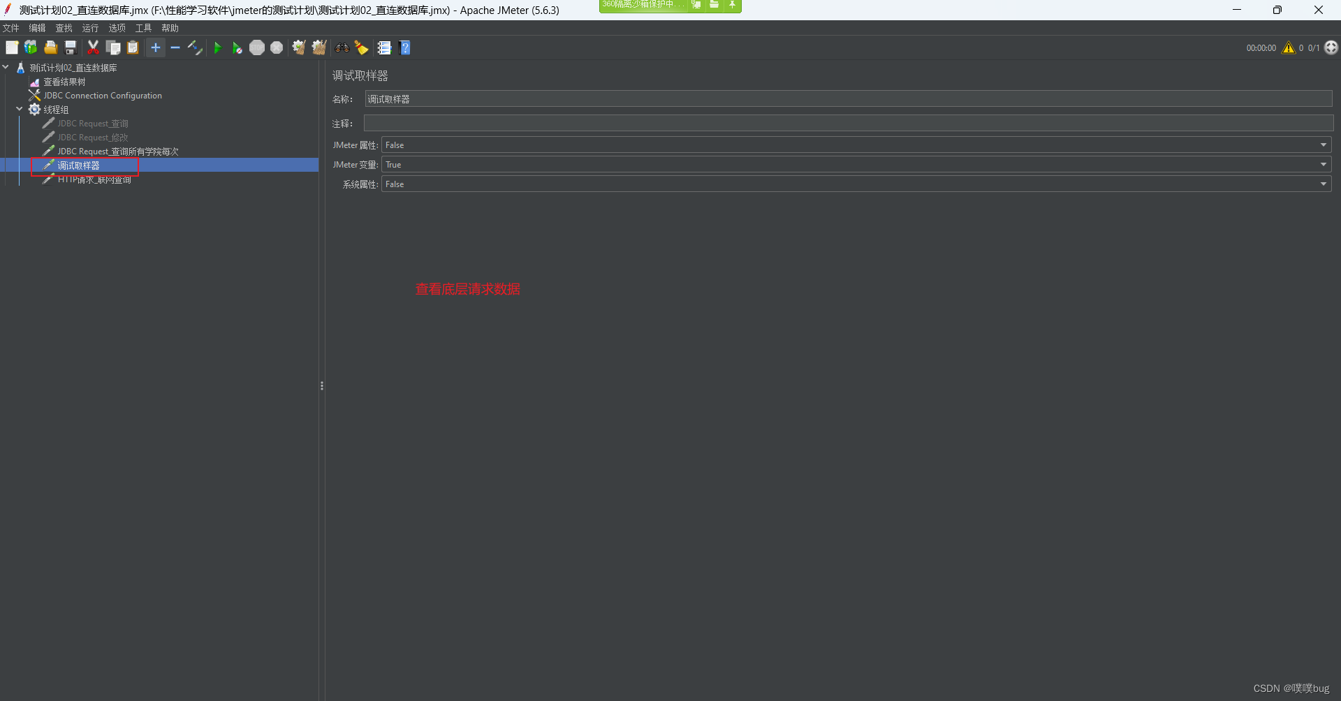Jmeter03：直连数据库_jemter 直连数据库-CSDN博客