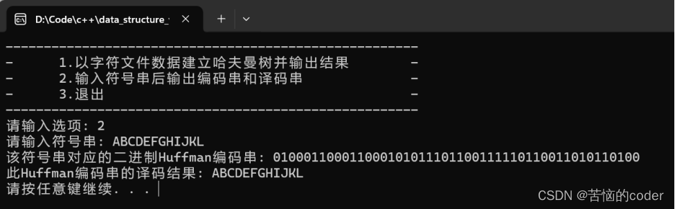 西南交通大学【数据结构半期实验】-CSDN博客