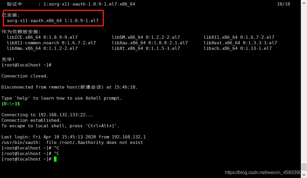 在xshell 连接 CentOS出现WARNING!The remote SSH server rejected X11 forwarding request._x error of ...