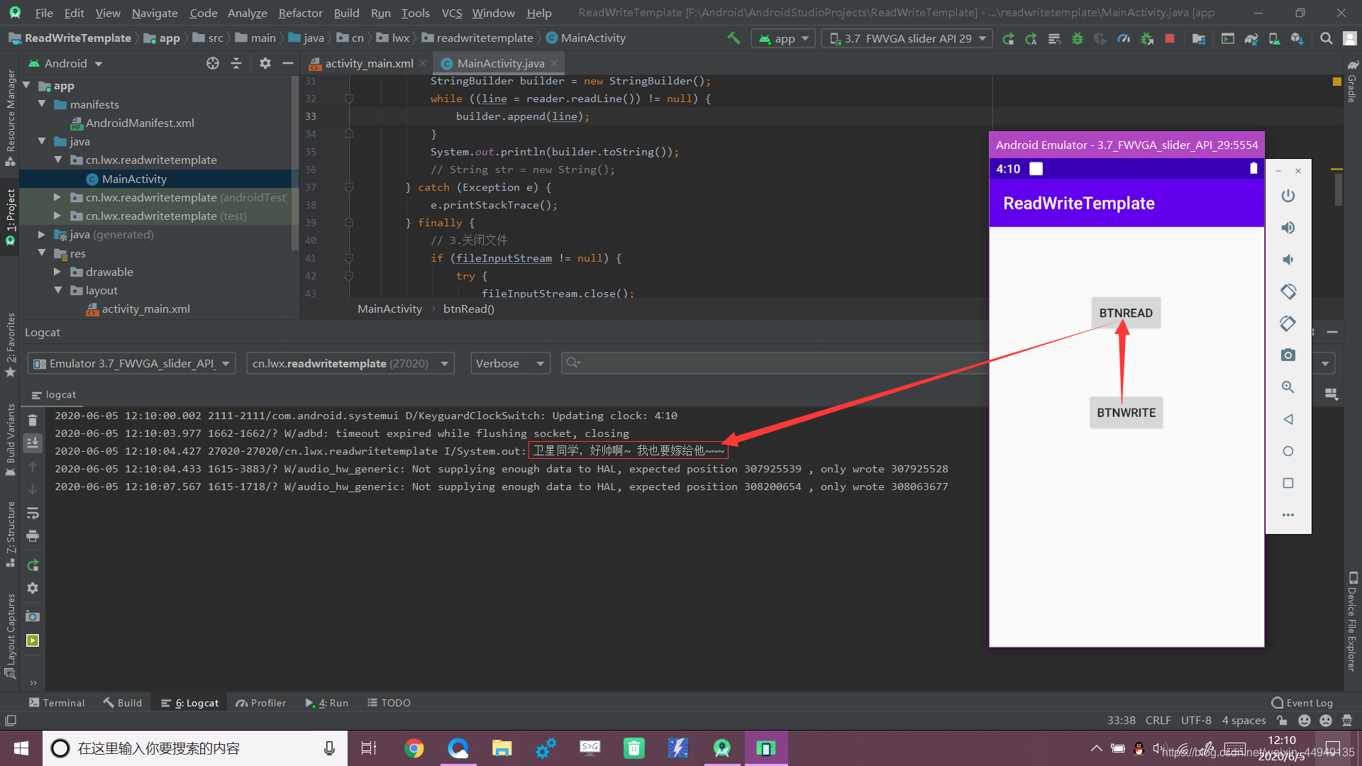 Android【FileInputStream、FileOutputStream---本地文件I/O操作-读写操作模板（btnWrite方法、btnRead方法）】_android通过 ...