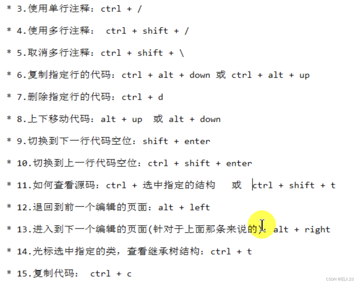 编程技巧：Ctrl+1快速代码补全功能详解-CSDN博客