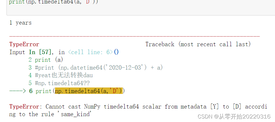 时间日期(datetime64)和时间增量(datedelta64）-CSDN博客