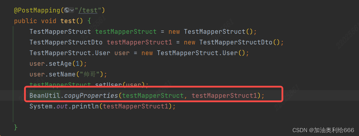 常见的BeanUtils.copyProperties的坑_beanutils.copyproperties性能问题-CSDN博客