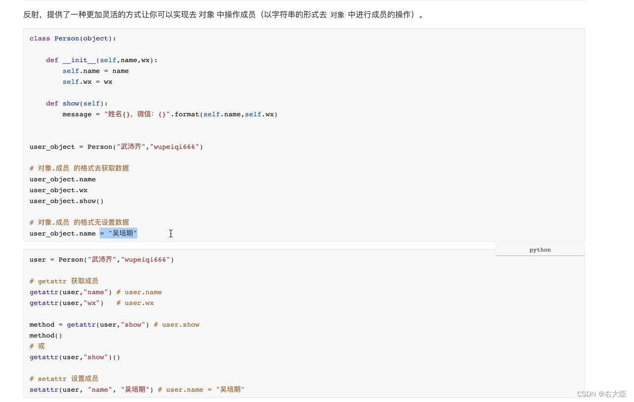 Python面向对象与内置函数详解-CSDN博客