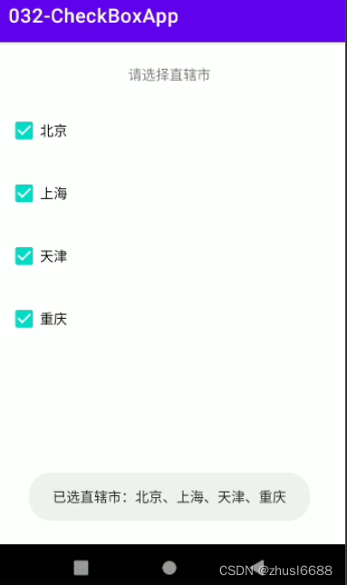 Android 应用、驱动开发（二十四）Android studio CheckBox应用-CSDN博客