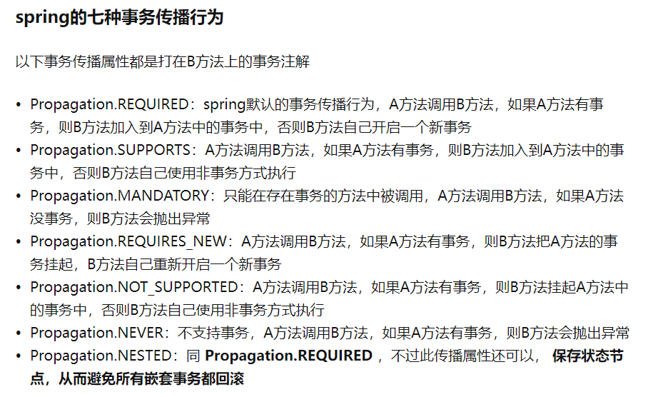 Spring事务传播行为详解：REQUIRED,REQUIRES_NEW,NESTED-CSDN博客