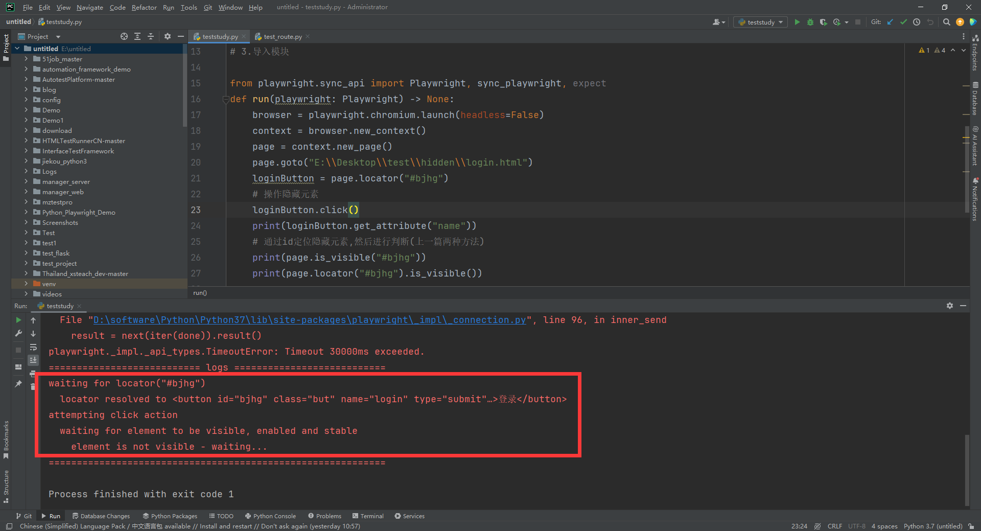 《最新出炉》系列初窥篇-Python+Playwright自动化测试-61 - 隐藏元素定位与操作_playwright隐藏元素怎么定位-CSDN博客