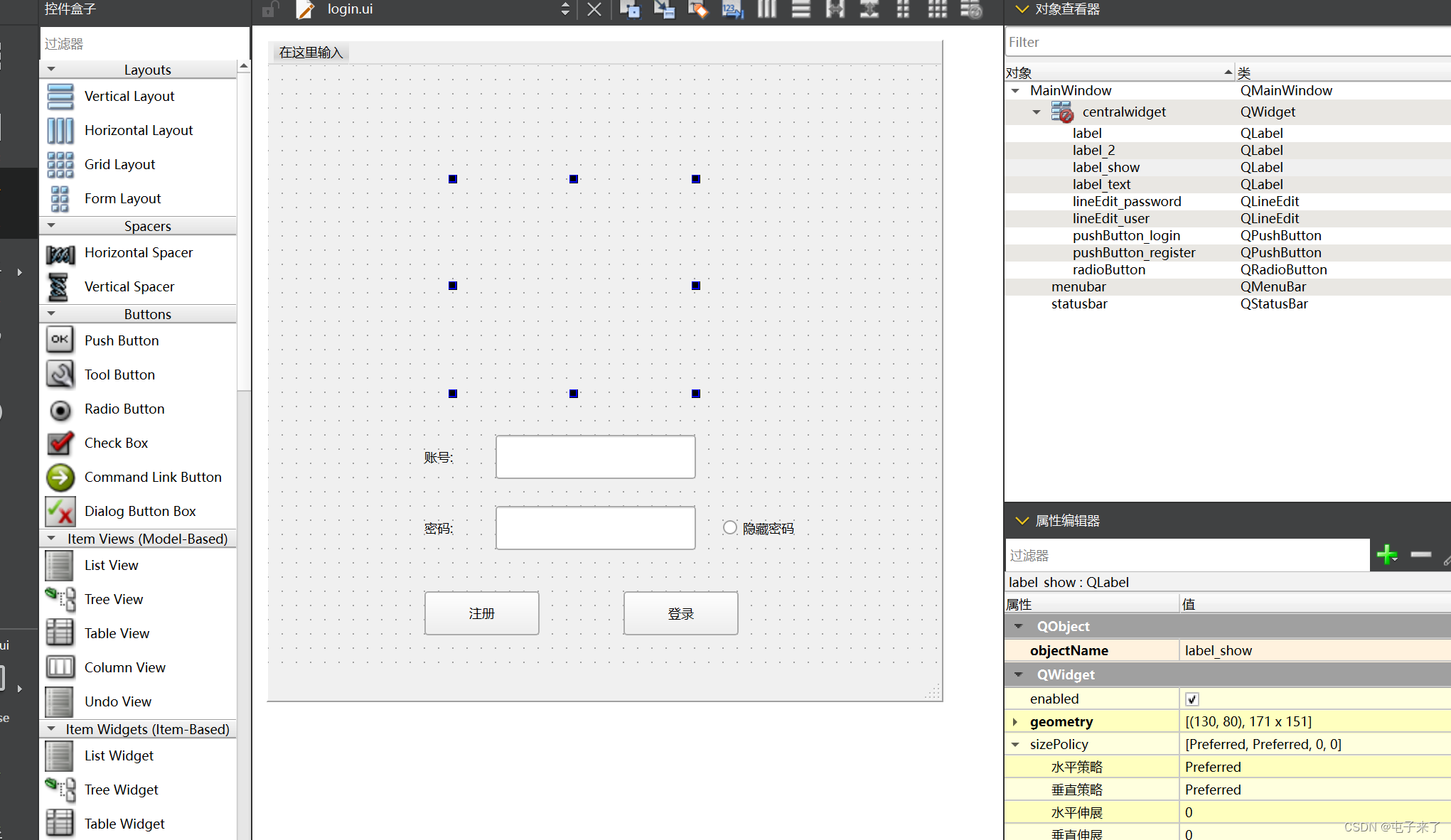 QT6 学生管理系统以及登录(QSQLITE数据库)_qt结合sqlite开发学生信息管理-CSDN博客
