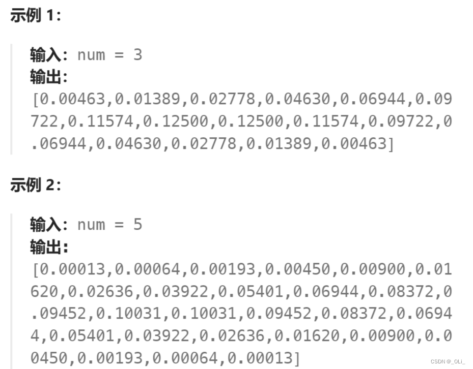 LCR 185. 统计结果概率-CSDN博客
