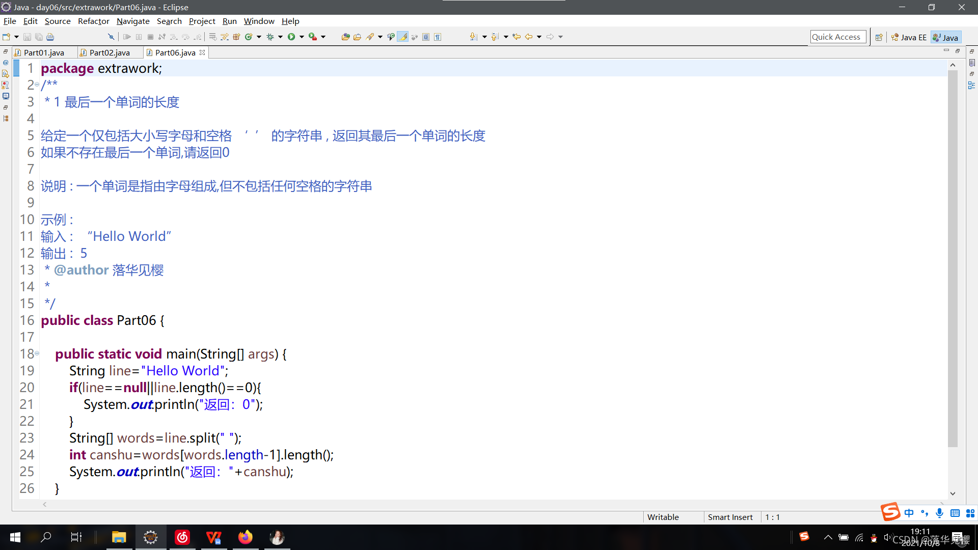 java-day07-CSDN博客