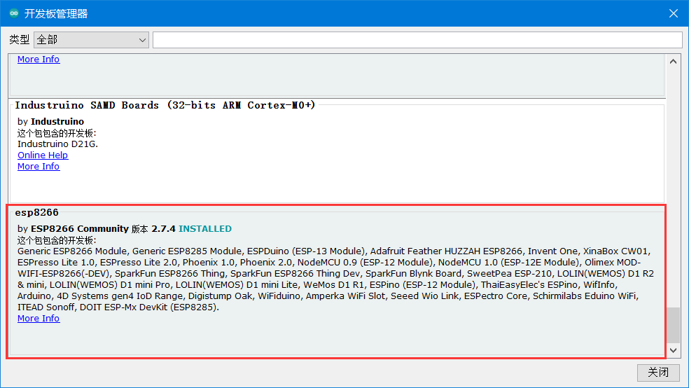 VSCode搭建Arduino环境编译ESP8266工程_vscode arduino esp8266-CSDN博客