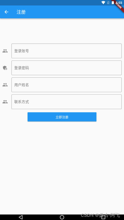 实战开发springbootflutter开发预约appdemo若依 Flutter Csdn博客