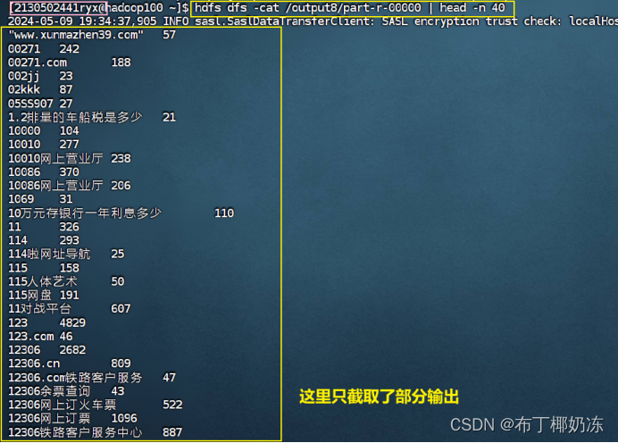 【分布式计算框架 Mapreduce】高级编程—多任务数据分析步骤10公司24小时时段分析数据计算