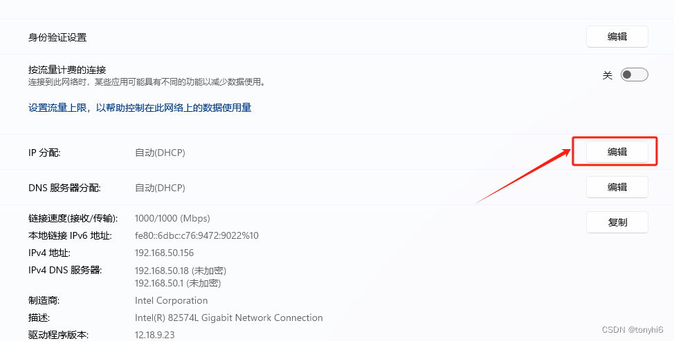 Ubuntu server 24 (Linux) IPtables 双网卡 共享上网NAT 安装配置DHCP_ubuntu24配置网卡-CSDN博客