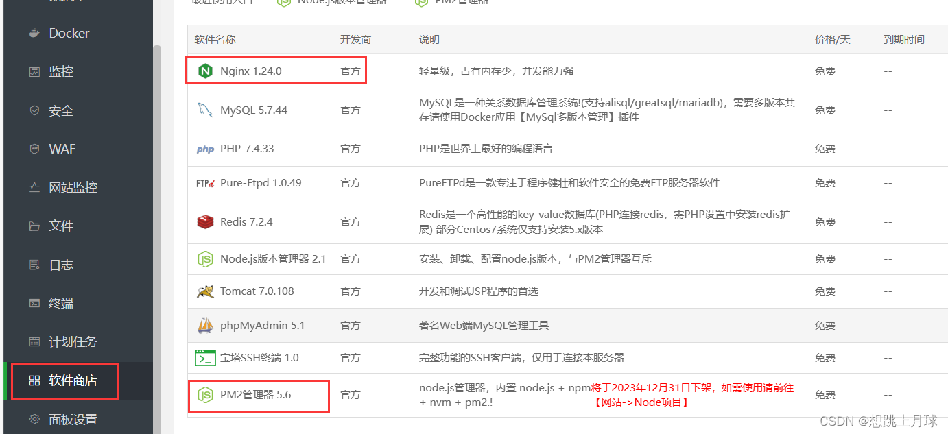 【仿网易云H5部署】Nodejs后台 + uniapp前台 部署_uni-app仿网易云简单项目详细步骤-CSDN博客