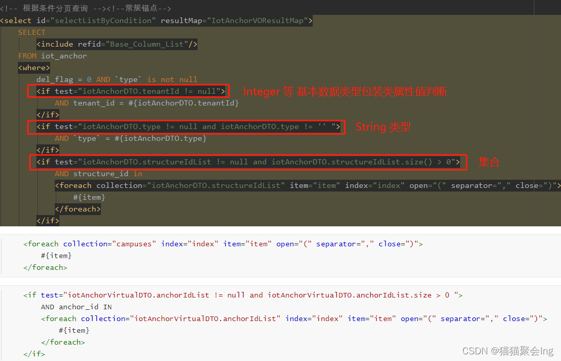 【实际开发04】- XxxMapper.xml/java - 批量处理_mapper.xml批量修改-CSDN博客