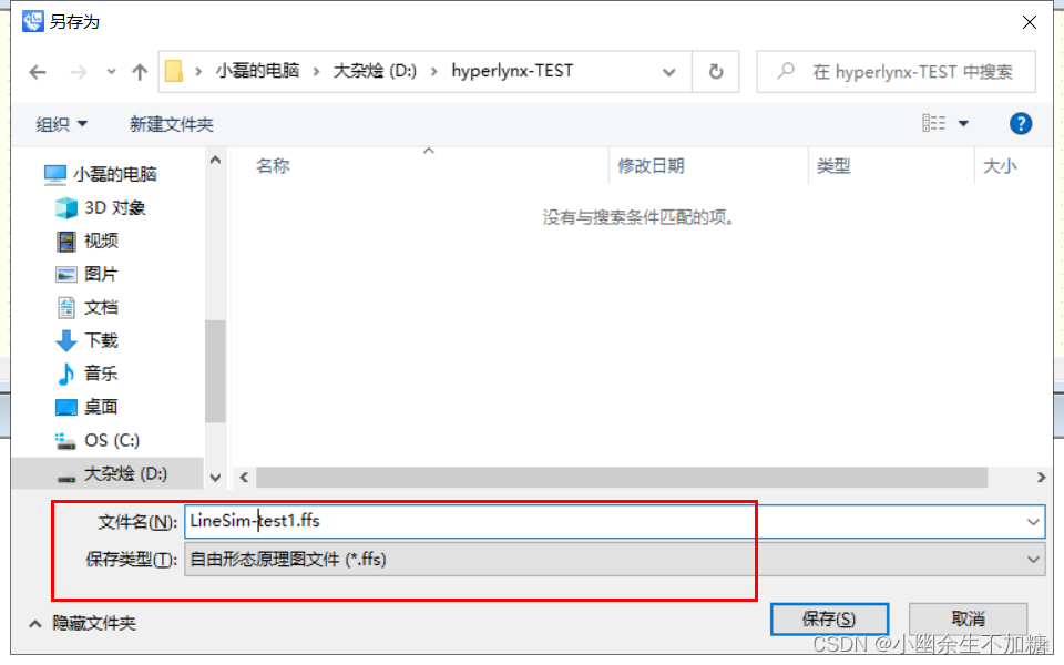 HyperLynx（二）LineSim的基本操作_hyperlynx limsim-CSDN博客