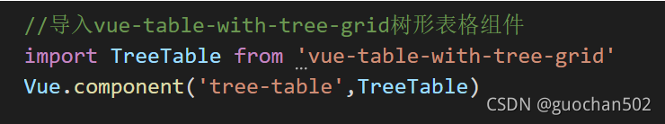 TreeTable组件详解-CSDN博客