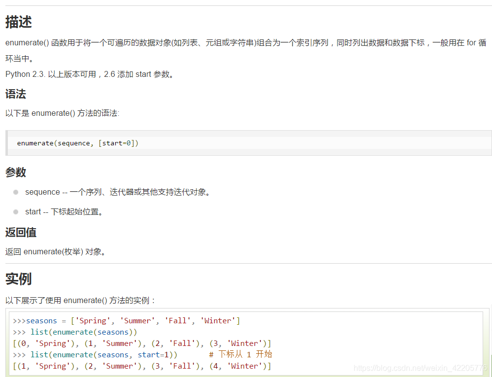 Python enumerate 函数详解-CSDN博客