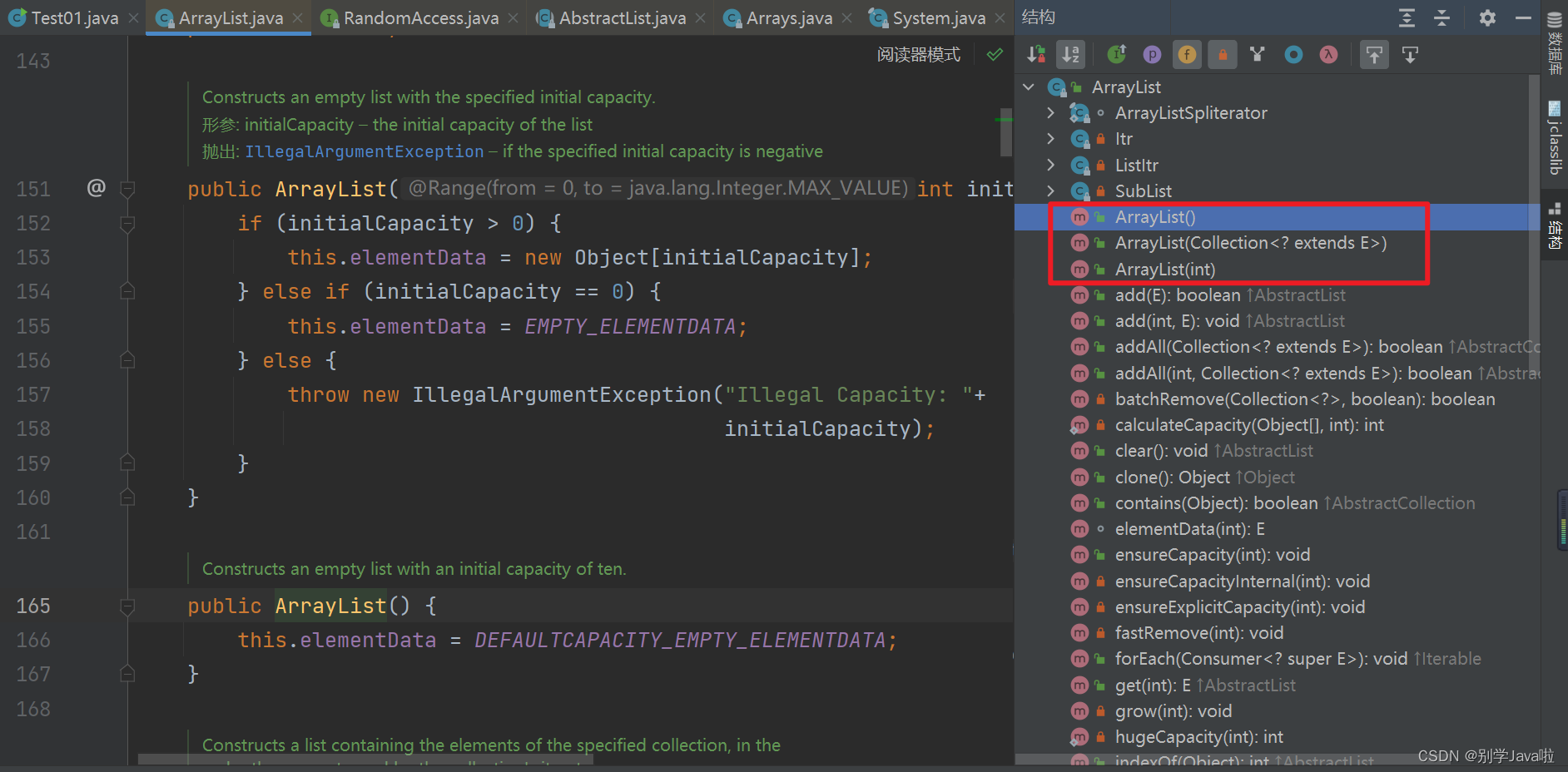 ArrayList源码解析，看这一篇就够了_arraylist add源码解析-CSDN博客